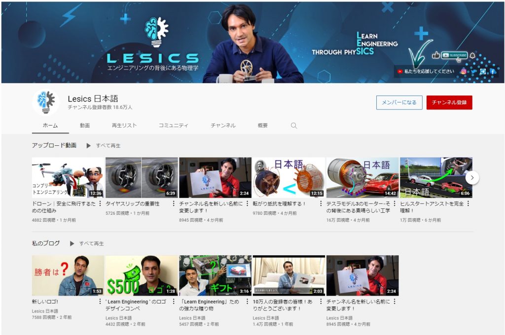 YouTube見るならこれ！楽しく学習してみよう＃3「Lesics」 - DigitalKids